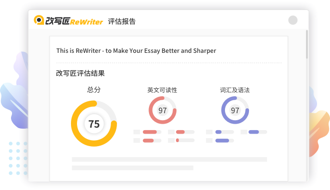 改写匠ReWriter-告别中式英语，人工智能让你自在写作