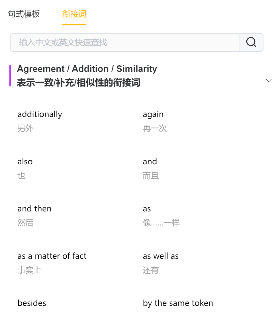 改写匠ReWriter-告别中式英语，人工智能让你自在写作