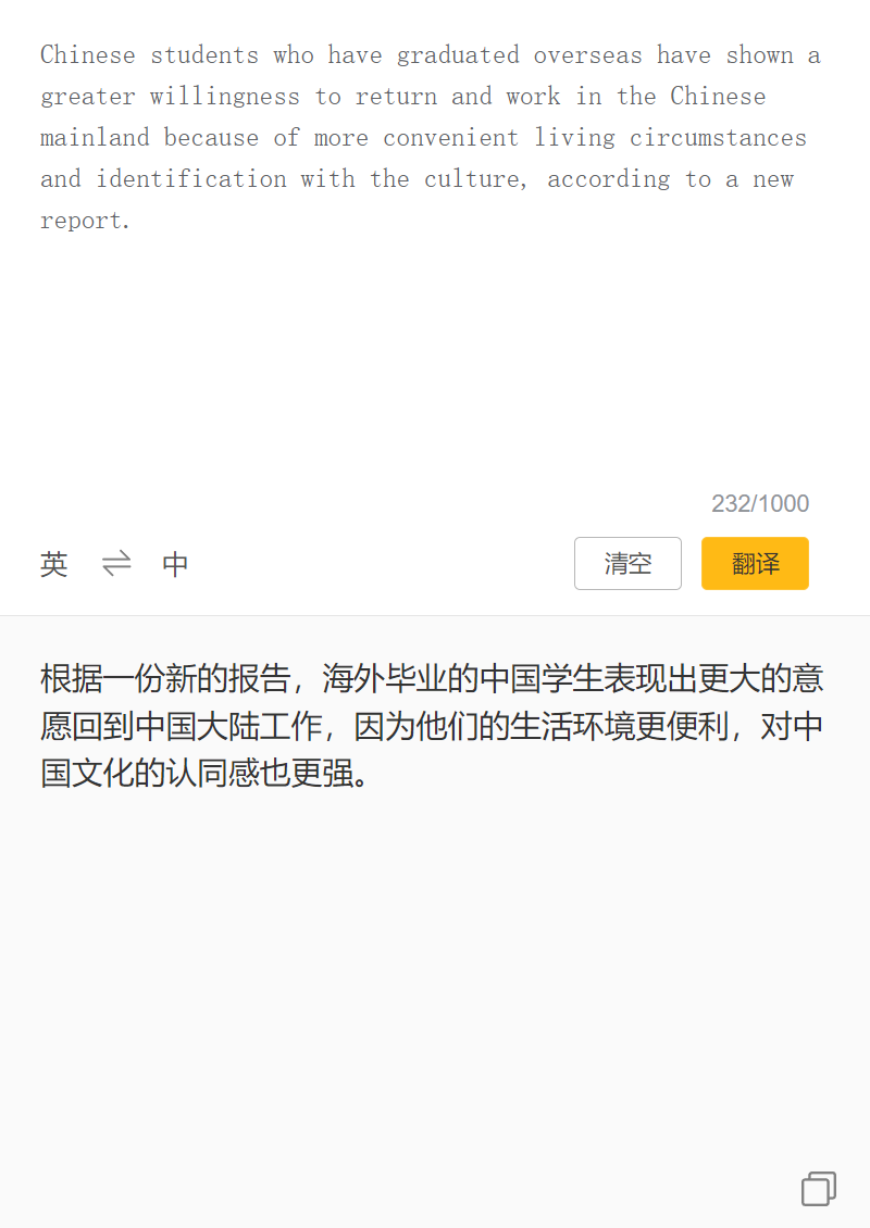 改写匠ReWriter-告别中式英语，人工智能让你自在写作